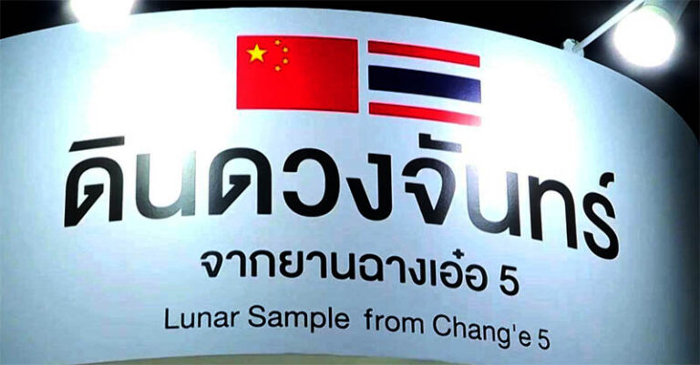 Sampel Tanah Bulan dari Misi Antariksa Chang'e-5 China Jadi Sorotan di ...